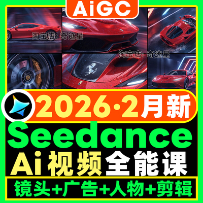 2026年AI视频产品电影可灵剪映seedance即梦香蕉nano产品动画课程