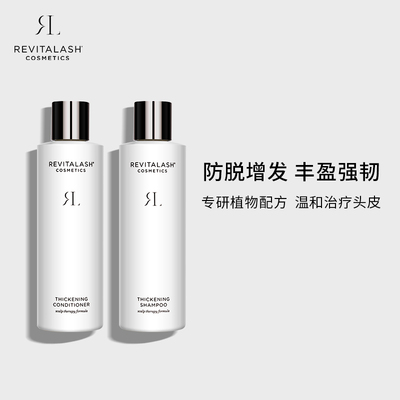 revitalash丰盈蓬松洗发水护发素