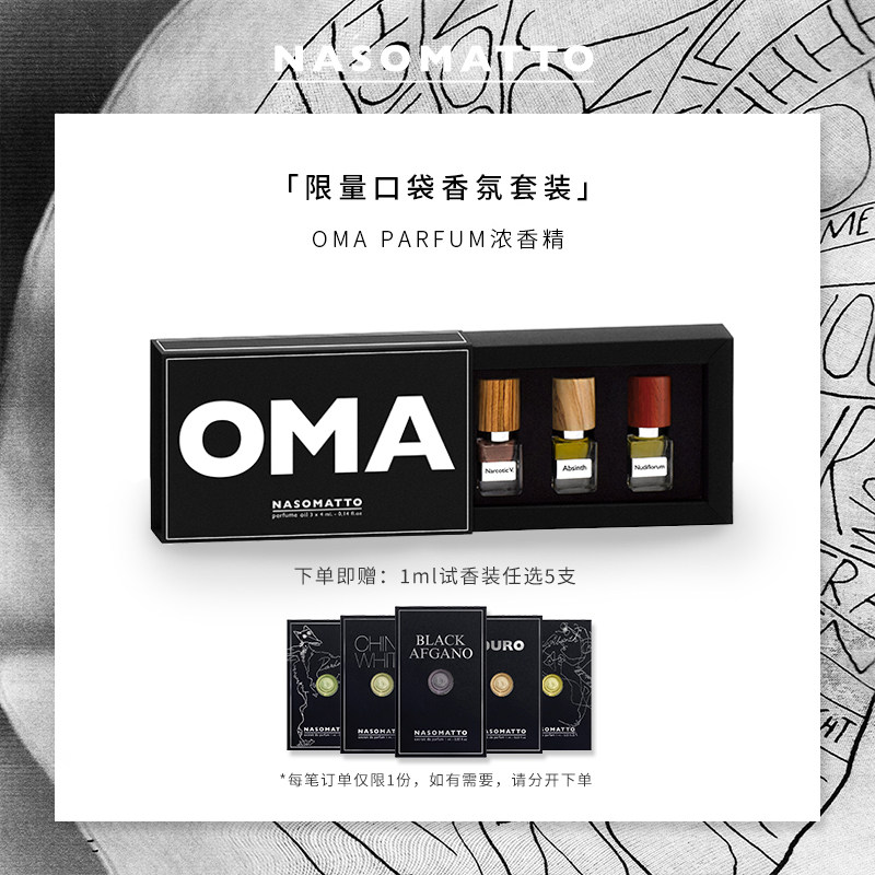 【临期】NASOMATTO迎春花/苦艾/迷情维纳斯套装3*4ml