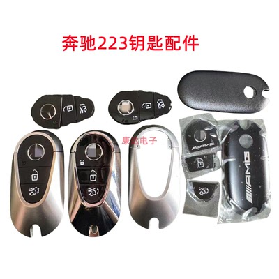 钥匙壳新款奔驰钥匙壳钥匙配件