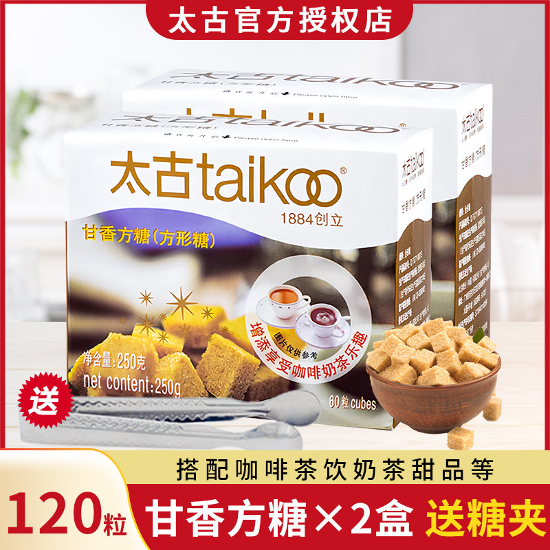 太古甘香方糖块咖啡专用糖60粒黄糖包咖啡调糖伴侣白砂糖小包装袋