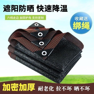速发隔热遮网加顶加厚防晒网户外庭院台车棚房密黑色遮阴遮棚布