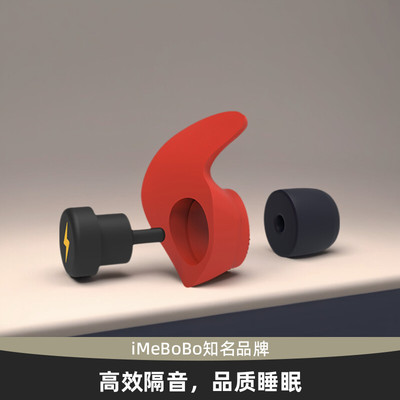 成人学生高专业静音隔音睡眠防噪音耳塞不入德国imebobo超级神器