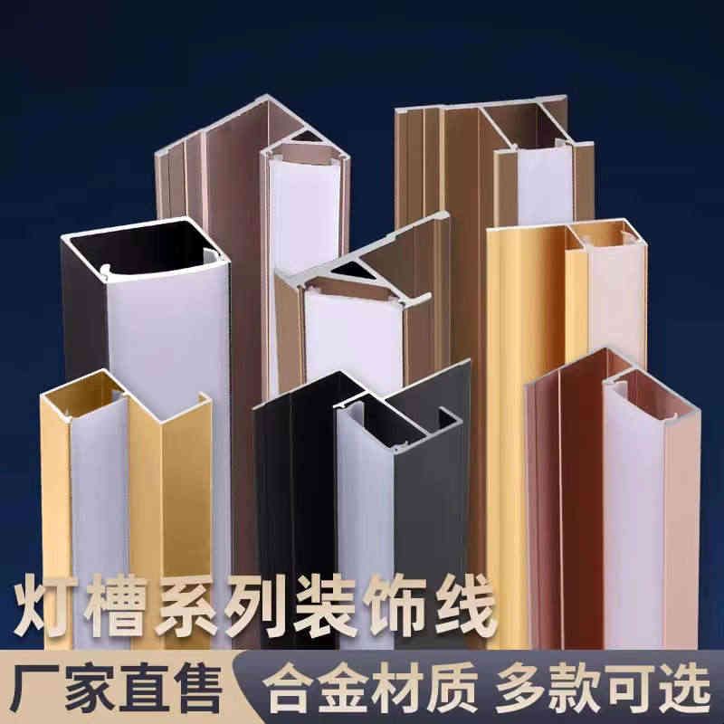 铝合金工字灯槽led灯带阳角阴角灯槽S型线条灯背景墙收边灯槽线条