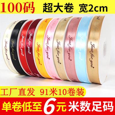 2cm丝带鲜花店蛋糕盒装饰印字英文包花缎带花束装饰水果打包彩带
