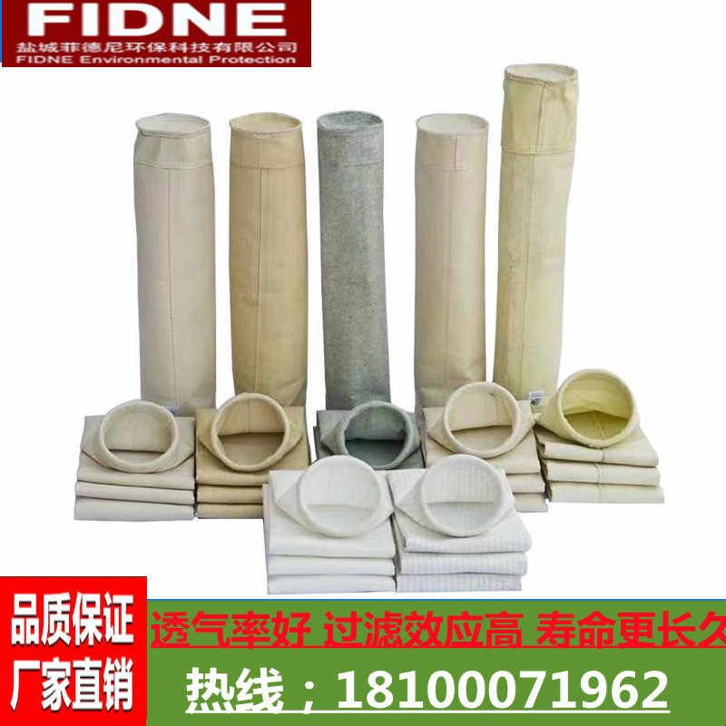 环保除尘布袋ptfe覆膜滤袋耐高温锅炉PPS芳纶防静电集尘袋玄武岩