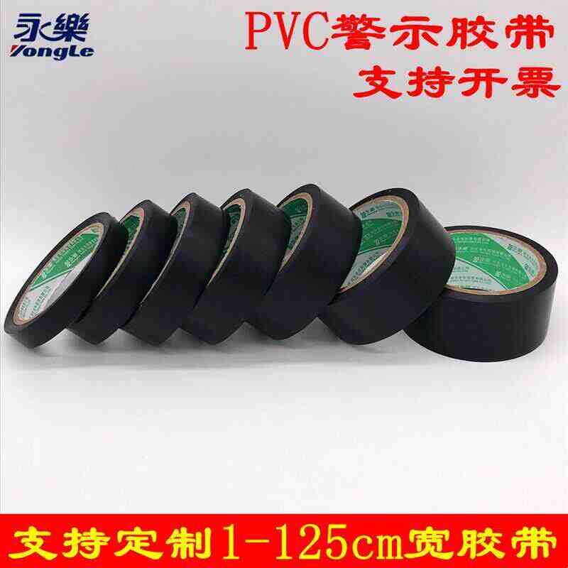 黑色地板胶贴地划线标识带25cm无痕定位胶布8/126cm宽PVC警示胶带