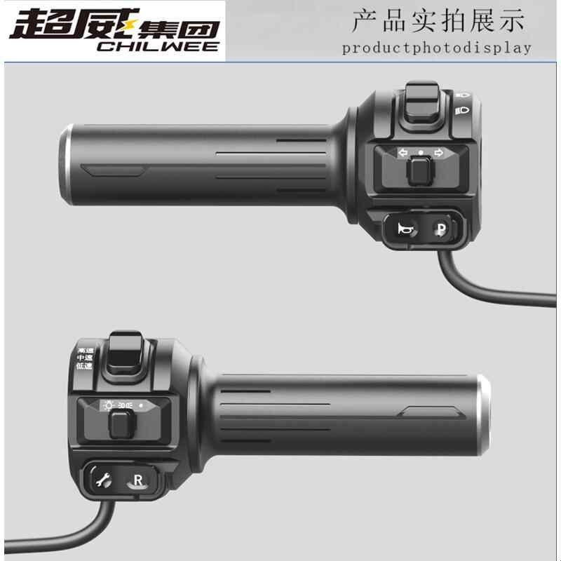 电动电瓶车一体开关调速把总成裸把改按键大牛电摩转把多功能通用