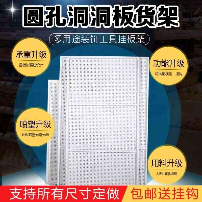 洞洞板置物架挂板墙不锈钢展示架多动能收纳饰品五金工具货架