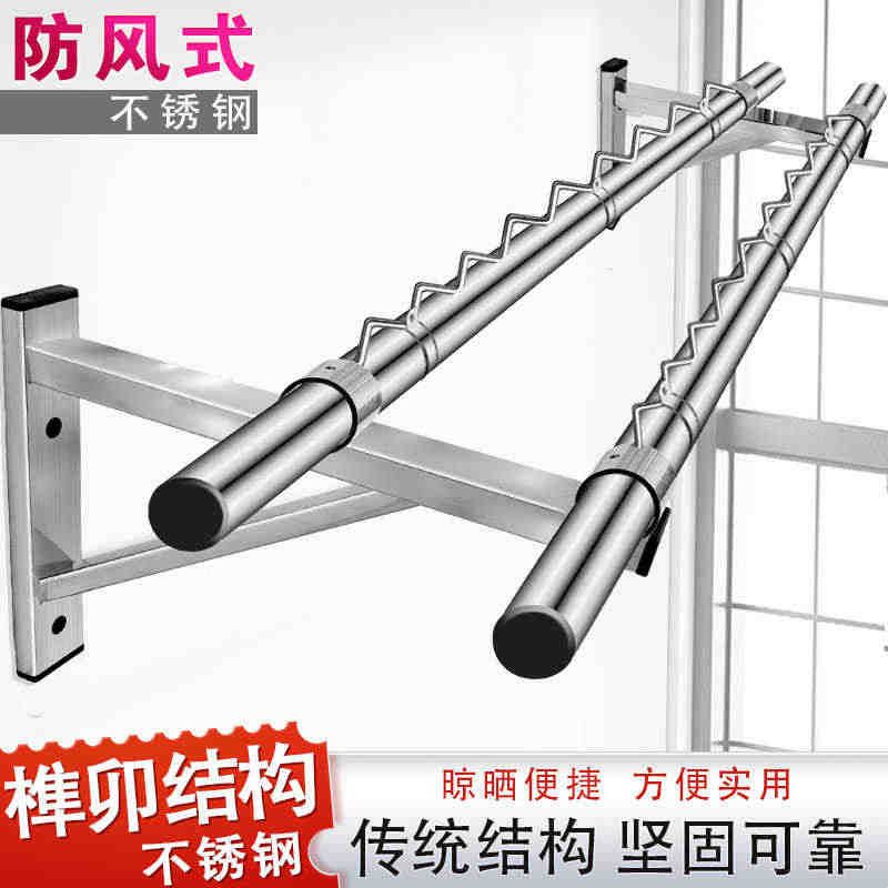 阳台固定式晾衣杆三角晾衣架不锈钢支撑顶装家用挂晒外墙壁室侧装