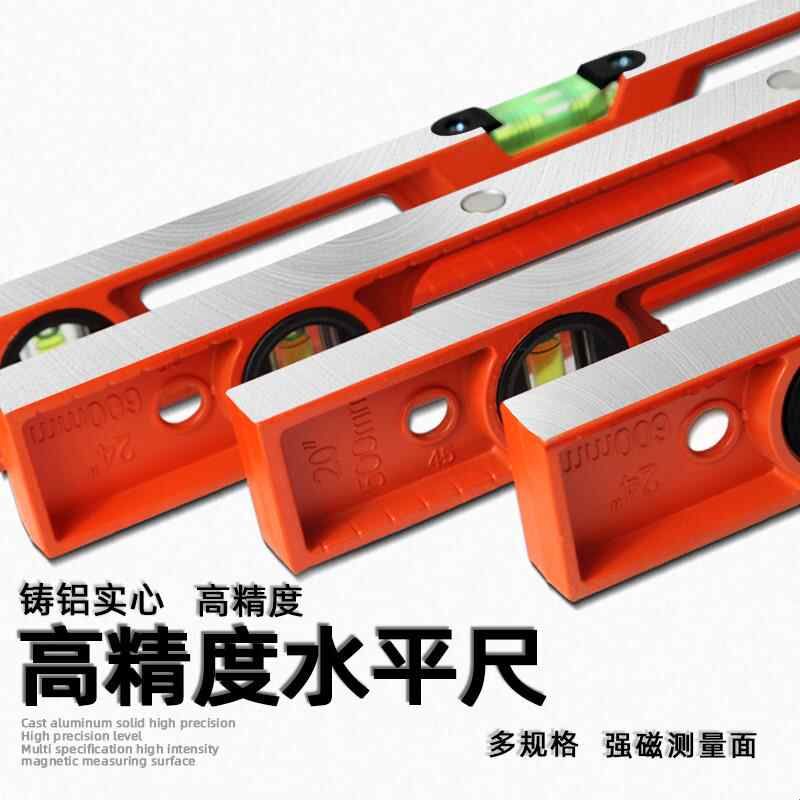 高精度铸铝水平尺装修重型铝合金迷你平水尺仪实心防摔强磁多功能