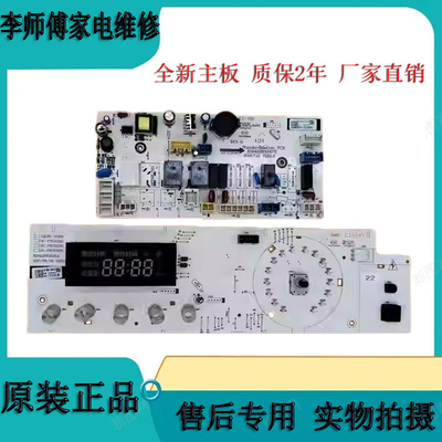 三洋洗衣机电脑板WF812320BISOS