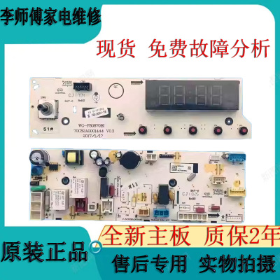 三洋电脑板WG-F90870BIF80870BI
