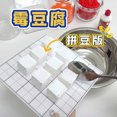 霉豆腐拼豆221全套色系手工diy材料包mxx专用熨斗afc工具女孩礼物