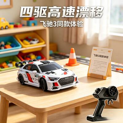 rc四驱高速漂移车飞驰3拉力赛车儿童911遥控汽车玩具宝玛车模