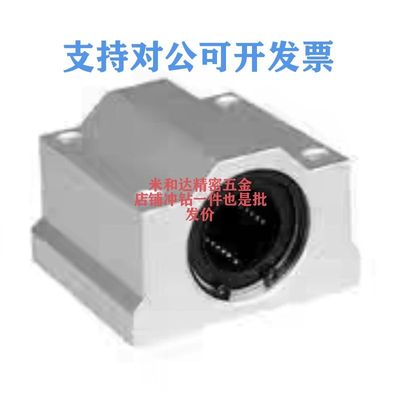 现货直销精密替米SKBC25 30 35 40 50 60UUN直线轴承固定座组件