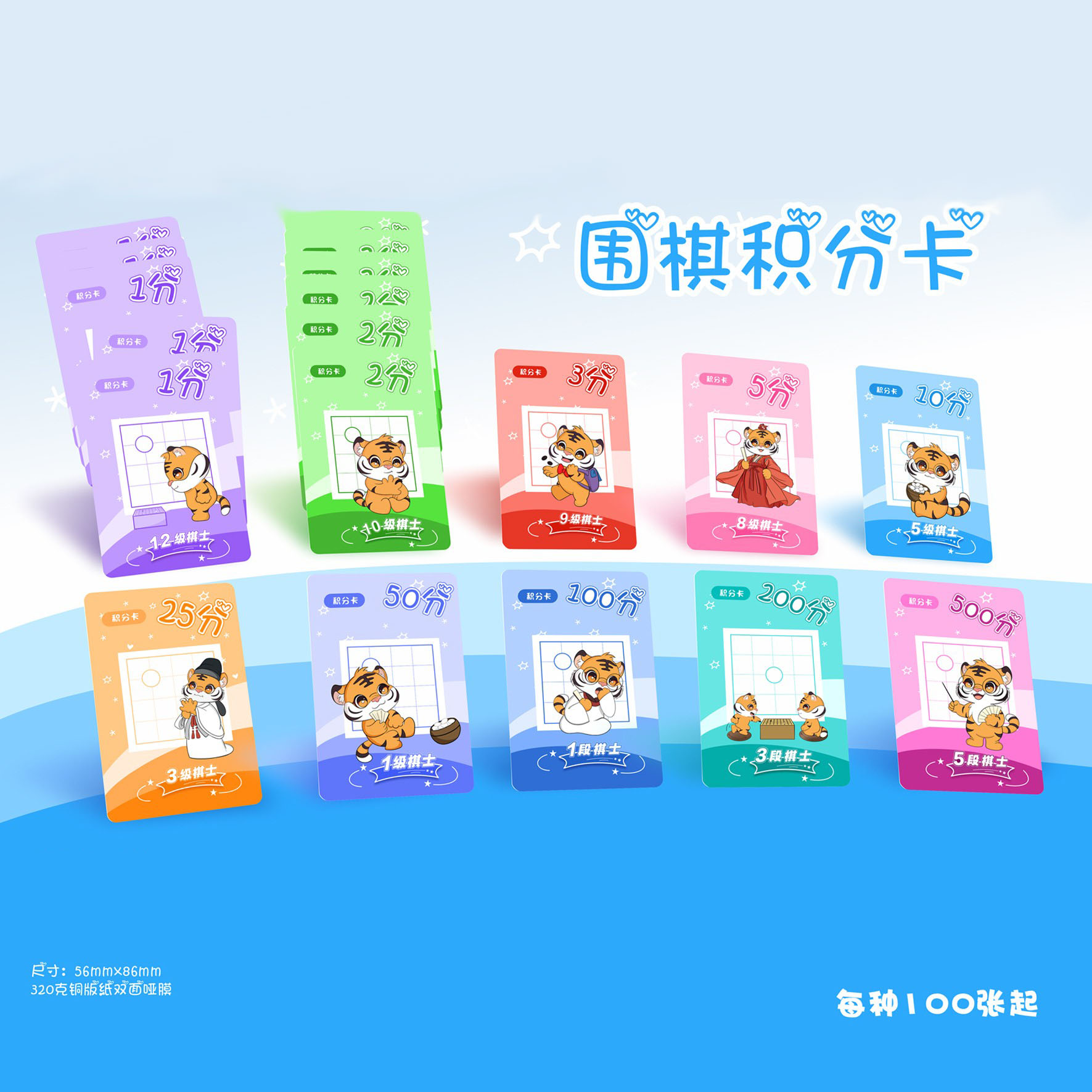 2024新款弈客围棋围棋主题积分卡 奖励积分卡可定制logo