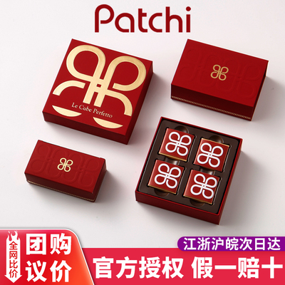 【假一赔十】迪拜Patchi巧克力进口牛奶巧克力婚庆喜糖伴手礼中秋