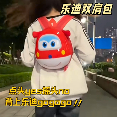 创意超级飞侠蛋壳乐迪登山书包