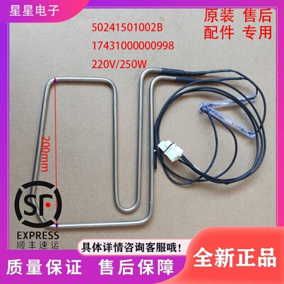 适用美的冰箱BCD-551WKGM/551WKGMA/551WKM/551WKM(Q)化霜加热管