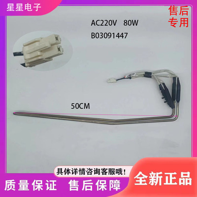 适用容声冰箱BCD-646WKK1HPGA冰箱配件 化霜加热管 发热器 发热管