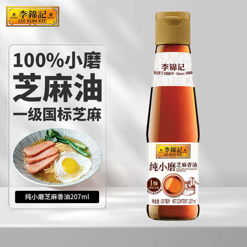 李锦记纯小磨芝麻香油207ml 一级芝麻油 100%芝麻油 火锅油碟凉拌