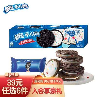 奥利奥（Oreo）生日糕点味夹心饼干办公室下午茶休闲零食糕点9