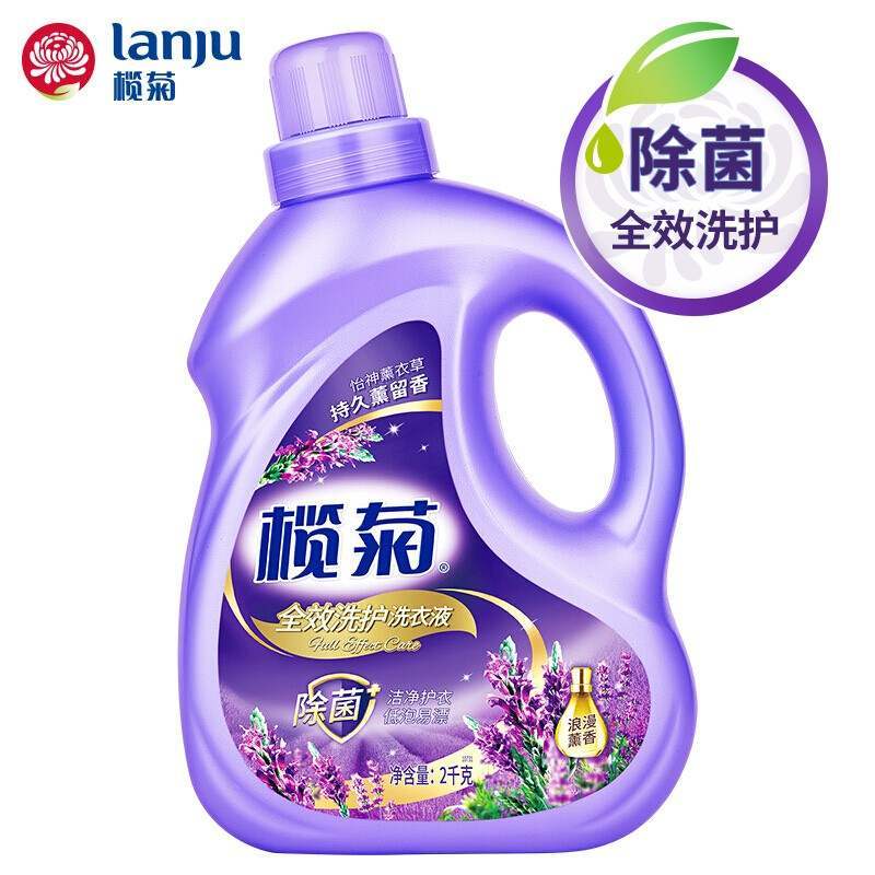新款榄菊康涤全效洗护除菌洗衣液2kg去渍柔软护色香氛常规洗衣液