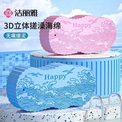 洁丽雅搓澡海绵女士专用搓泥下灰家用沐浴不伤害皮肤无痛洗澡神器