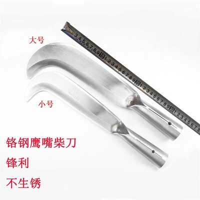 厂家直供锰钢不锈钢鹰嘴柴刀镰刀钩镰刀农用柴刀劈柴开山钓鱼工具