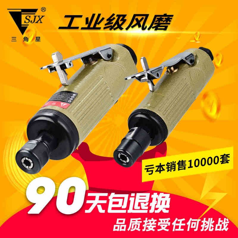 三角星气动打磨机小型汽动磨机砂轮抛光机轮胎补胎工具气动套装
