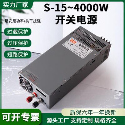 220转24V/12V直流5V开关电源S-35/50/120/150/200/350W4000变压器