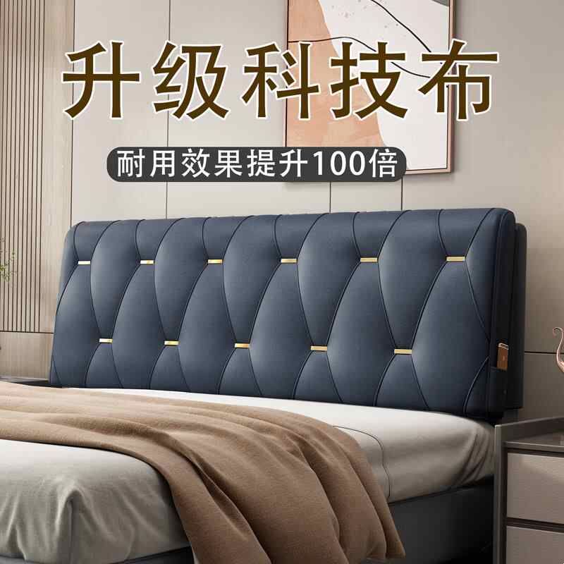 床头靠背软包木床头套罩榻榻米自粘靠背垫科技布免洗靠枕靠包定做