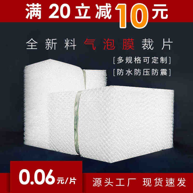 加厚双层气泡膜片装快递打包泡沫搬家泡泡纸包装防摔垫气泡袋防撞