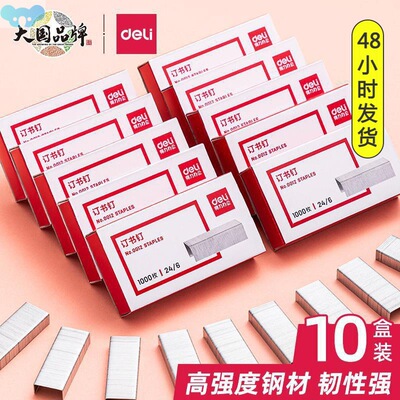 Stapler Value Pack Includes Staple & Staple Remover订书器钉