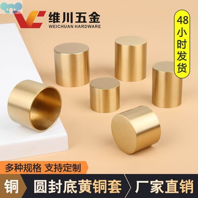 Pure copper round seal bottom copper foot cover furniture跨