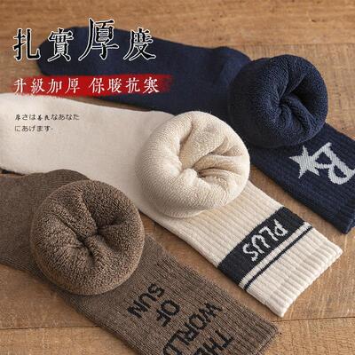 Winter thick wool socks for men women Warm wool socks