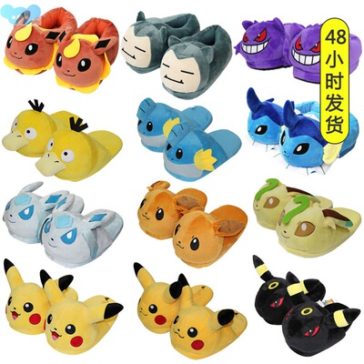 Pokemon Cotton Slippers Snorlax Charmander Psyduck Mudkip Pi