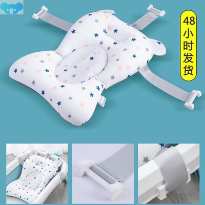 Portable Baby Bathtub Pad Ajustable Bath Tub Shower Cushion