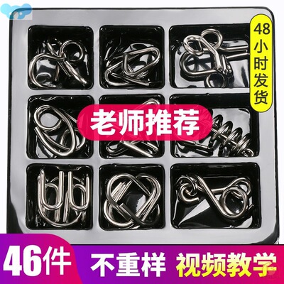 Nine consecutive rings set of children's educational toys to