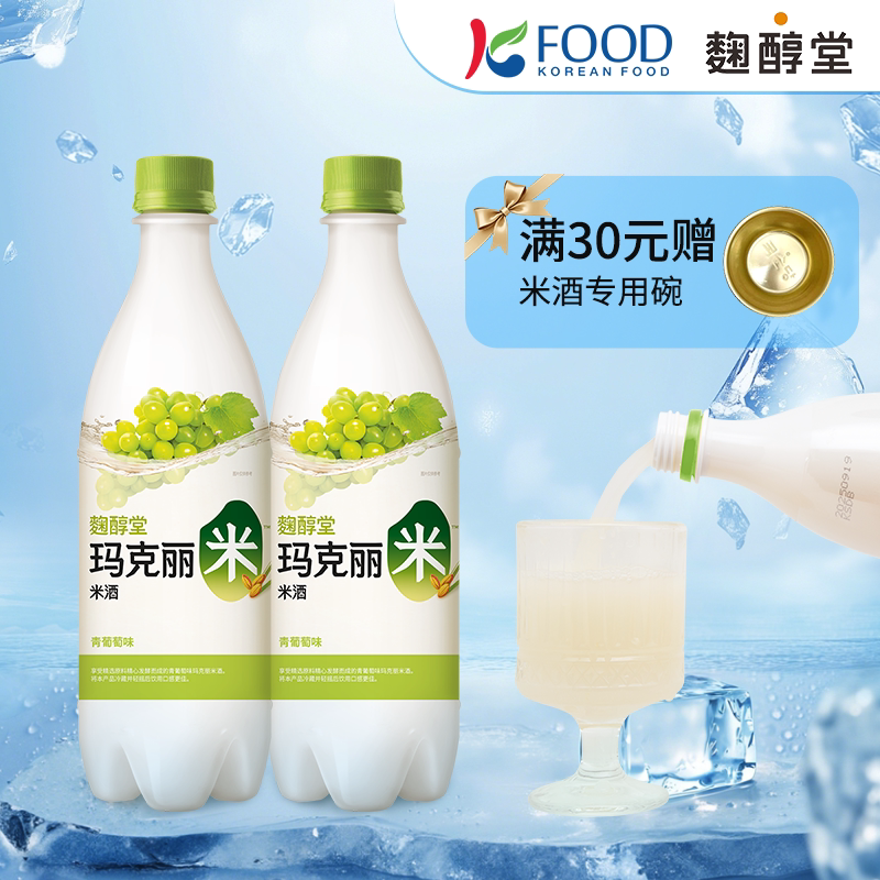韩国米酒麴醇堂玛克丽青葡萄味750ml少女生低度微醺气泡甜酒