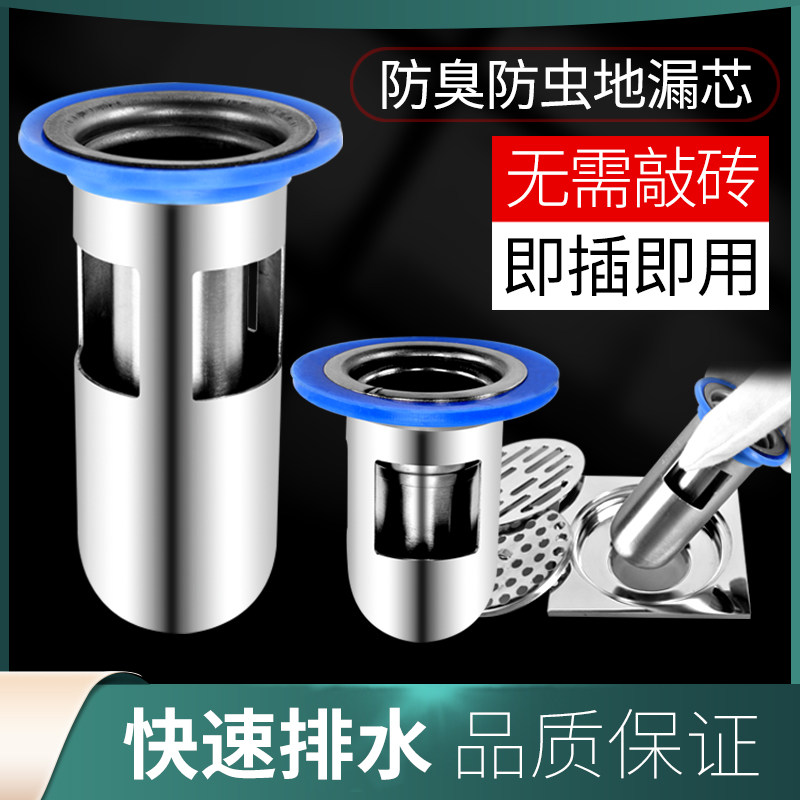 地漏防臭神器卫生间通用厕所下水道盖浴室304不锈钢内芯防虫反味