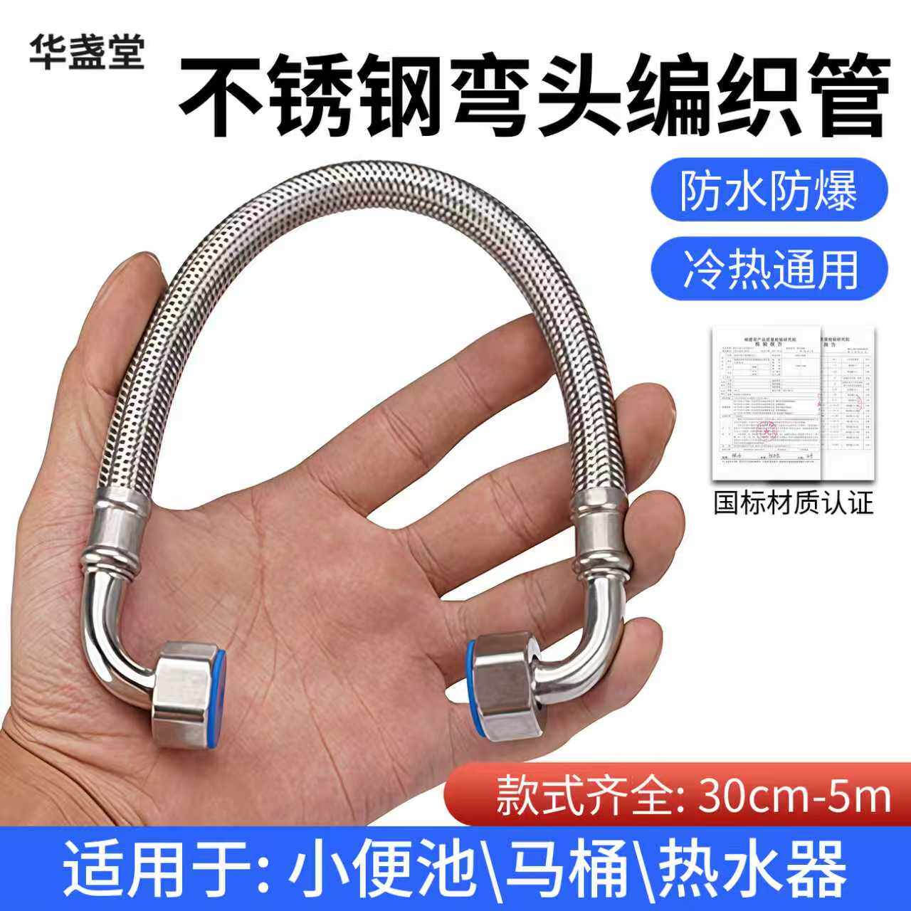 304国标不锈钢编织软管4分弯头进水软管马桶热水器进水管防爆高压