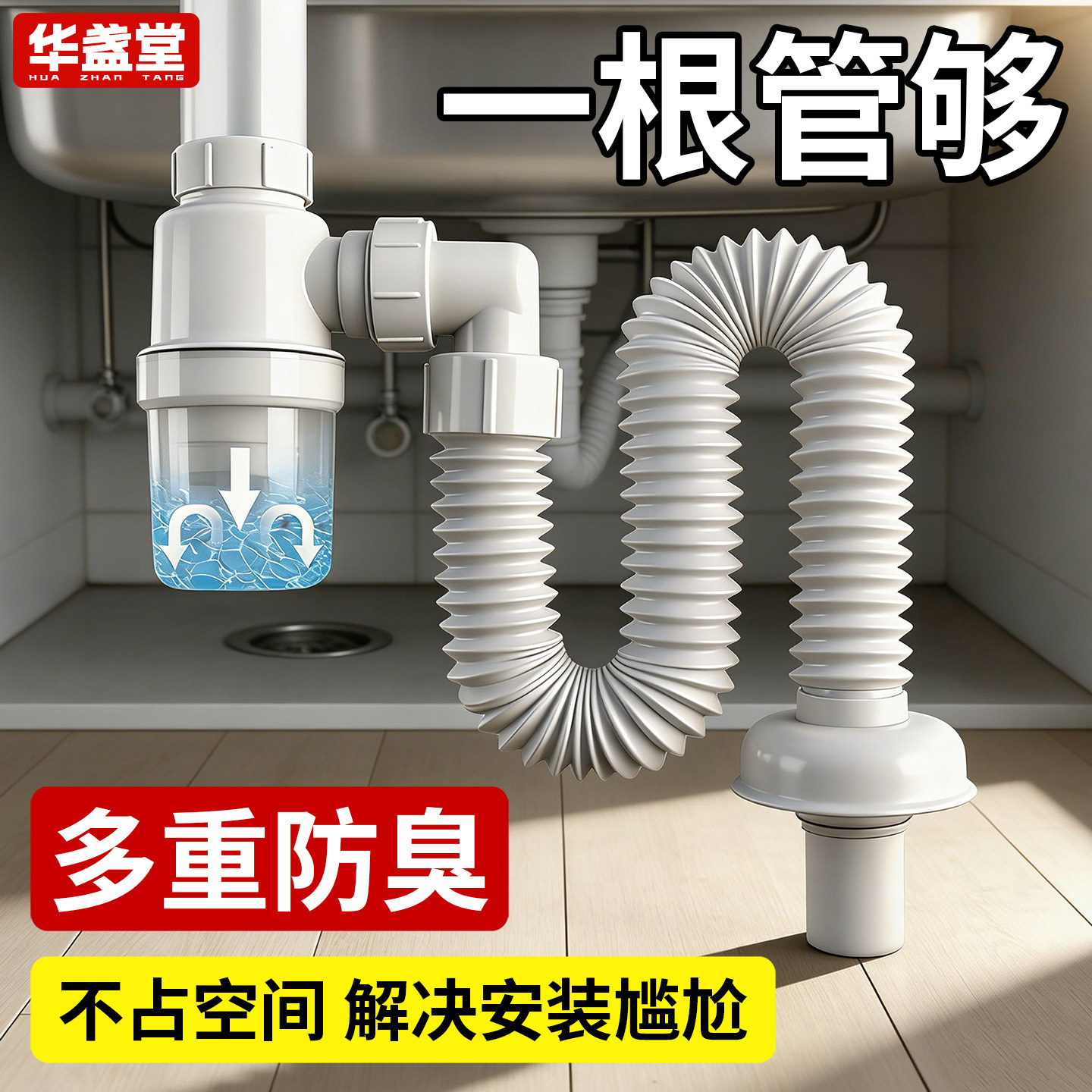 洗脸盆下水道防臭下水管洗手池台盆器面盆软管排水配件漏水塞管子