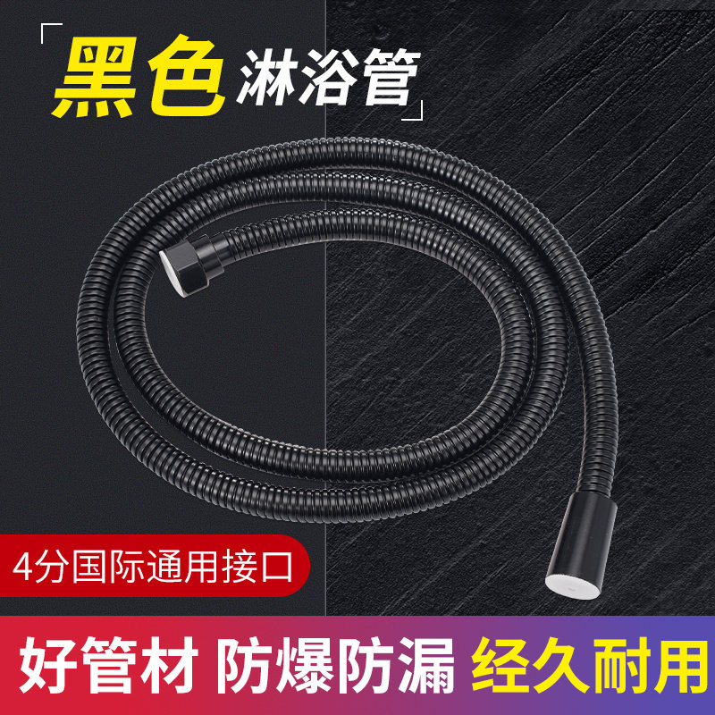 花洒软管黑色水管通用不锈钢防漏浴室沐浴热水器手持喷头淋浴管子