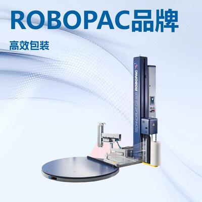 厂家优惠ROBOPAC缠绕机罗莫缠绕机robopac缠绕机缠膜机