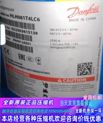 HLH061T4LC6HLM068HLM081HLJ083HLM072T4LC6丹佛斯空调压缩机