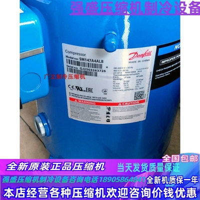 丹佛斯压缩机SM147A4ALB