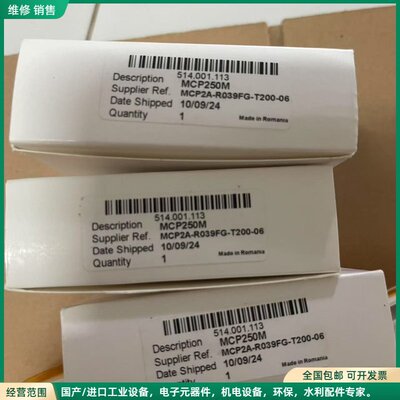 可维修泰科 Tyco MCP250M 手动报警按钮 514.001
