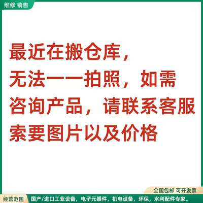 可维修PROFIBUS Communication Sector